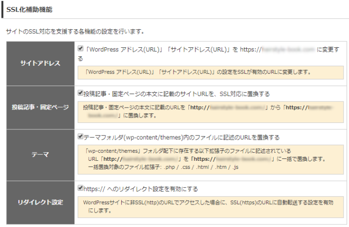 wpX Speedがお勧めな人と注意点、エックスサーバーとの比較を解説 | サイト引越し屋さん