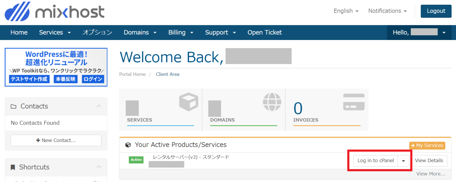 mixhostからロリポップへのWordPress引越し手順 | サイト引越し屋さん